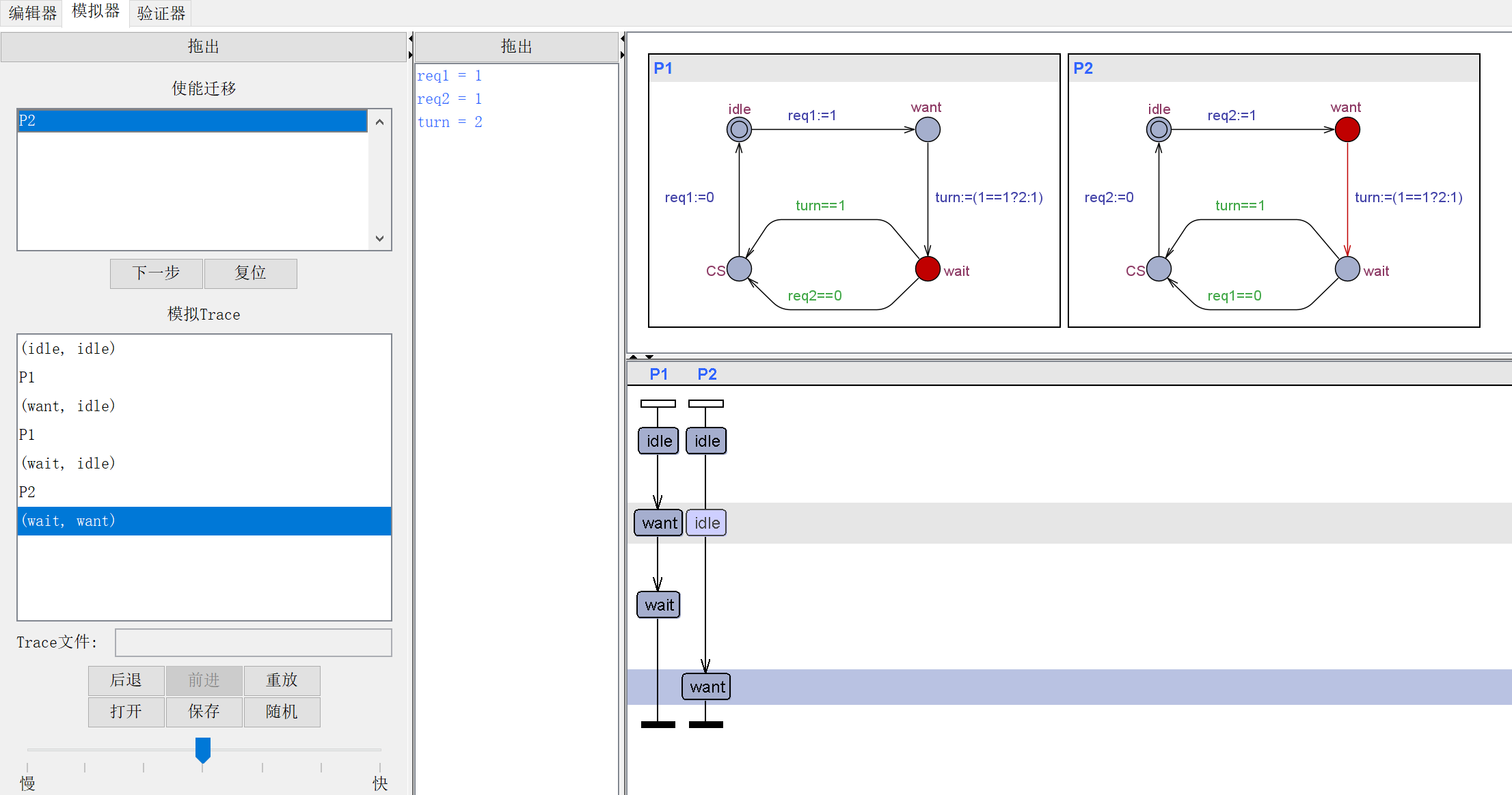 【UPPAAL学习笔记】1：基本使用示例-CSDN博客