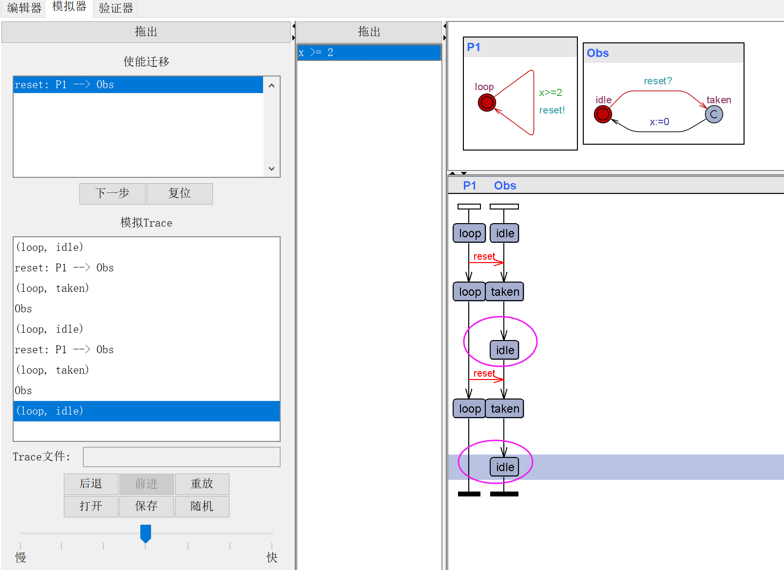 【UPPAAL学习笔记】1：基本使用示例-CSDN博客