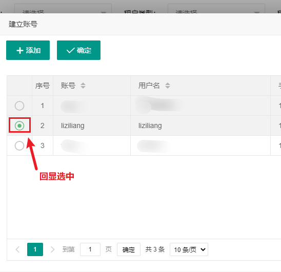 Layui Table Radio回显选中layui列表单选或复选回显选中layui列表radio回显选中 Csdn博客 