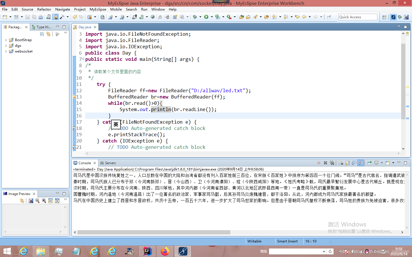 Java对txt记事本文件的读取与写入java读取记事本 Csdn博客