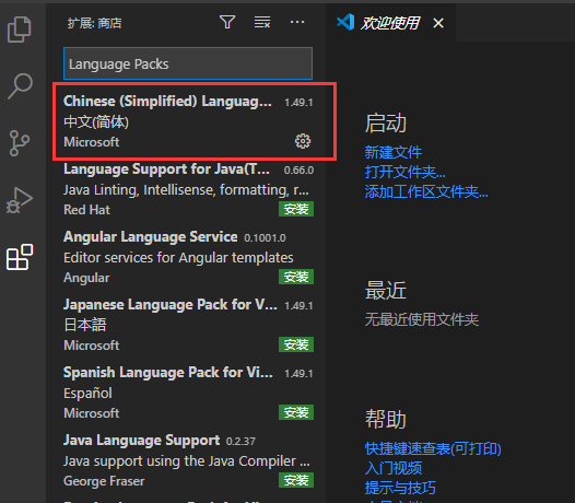 Visual Studio Code设置中文，Visual Studio Code中文插件_vc code 怎么运行中文插件-CSDN博客