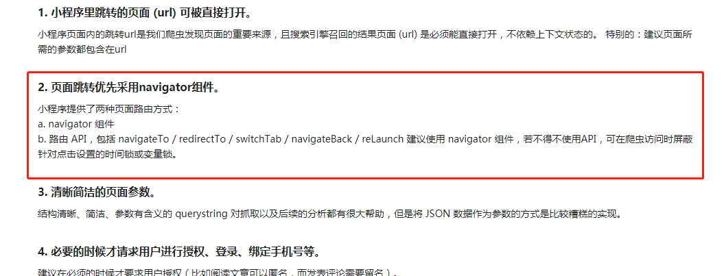 微信小程序：wx.switchTab传值和跳转_wx.switchtab传参-CSDN博客