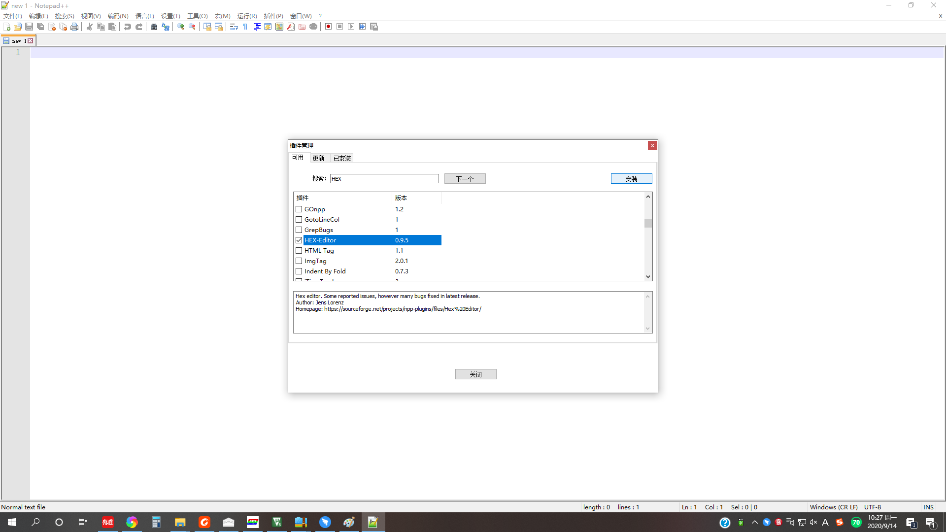 关于notepad++打开CFG,bin文件，添加hexeditor插件，添加插件，插件管理_bin文件notepad插件-CSDN博客