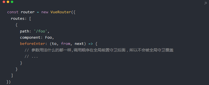 Vue Router 有哪几种导航守卫vue Router导航守卫有哪些 Csdn博客 