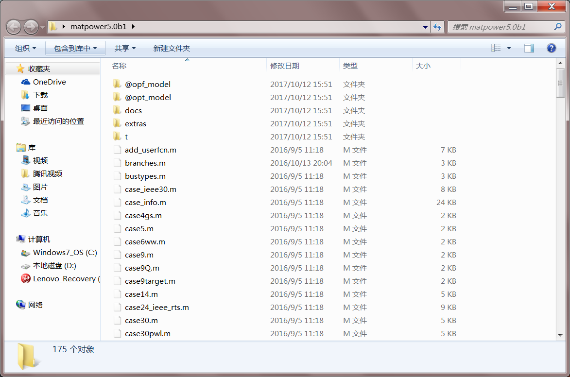 MATPOWER的安装详细教程_matpower怎么安装-CSDN博客