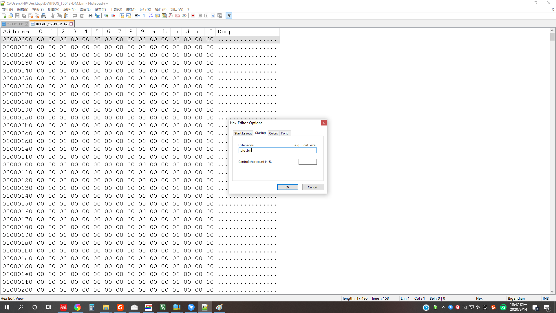 notepad++使用插件默认打开bin,cfg后缀的文件_notepad 文件后缀名是什么-CSDN博客