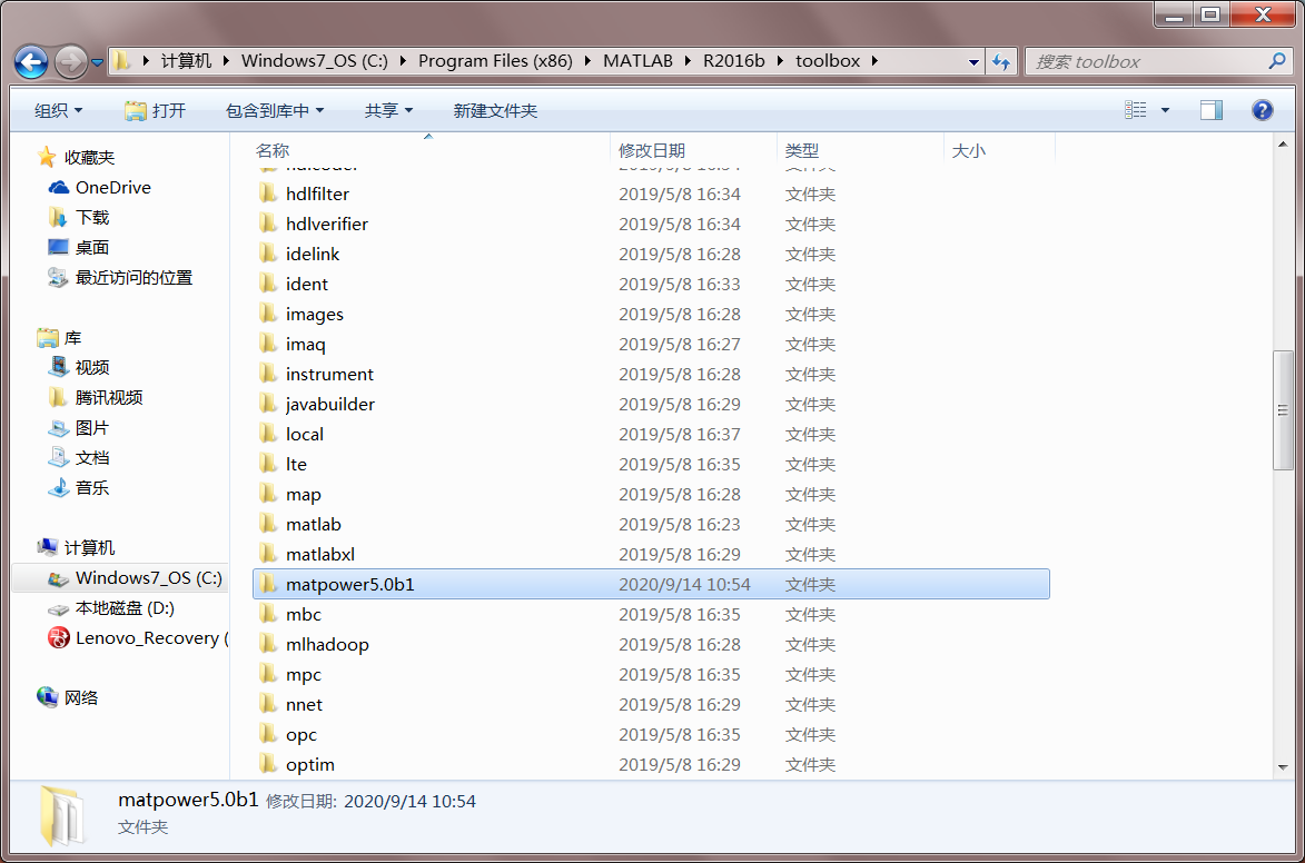 MATPOWER的安装详细教程_matpower怎么安装-CSDN博客
