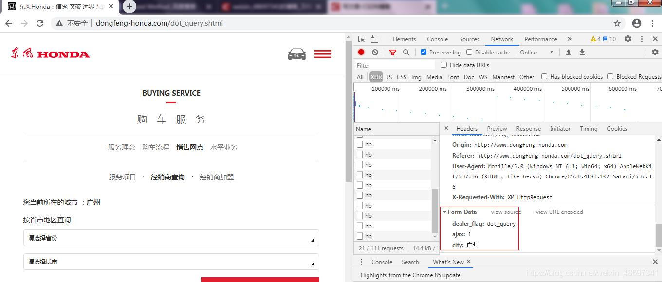 Python爬虫:定位目标数据位置(四)爬虫data 参数 Csdn博客