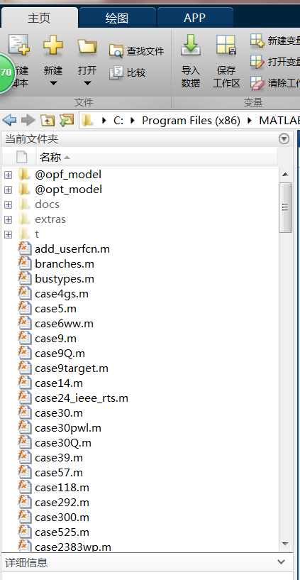 MATPOWER的安装详细教程_matpower怎么安装-CSDN博客
