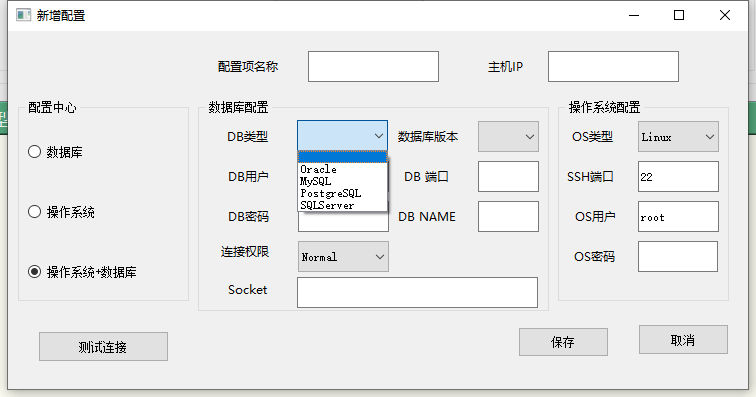 数据库巡检工具-DBCheck-CSDN博客