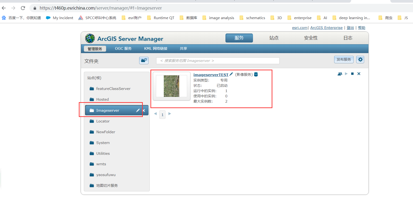 发布和使用 ArcGIS Server 服务之--影像服务（image server）_arcgis server imageserver ...