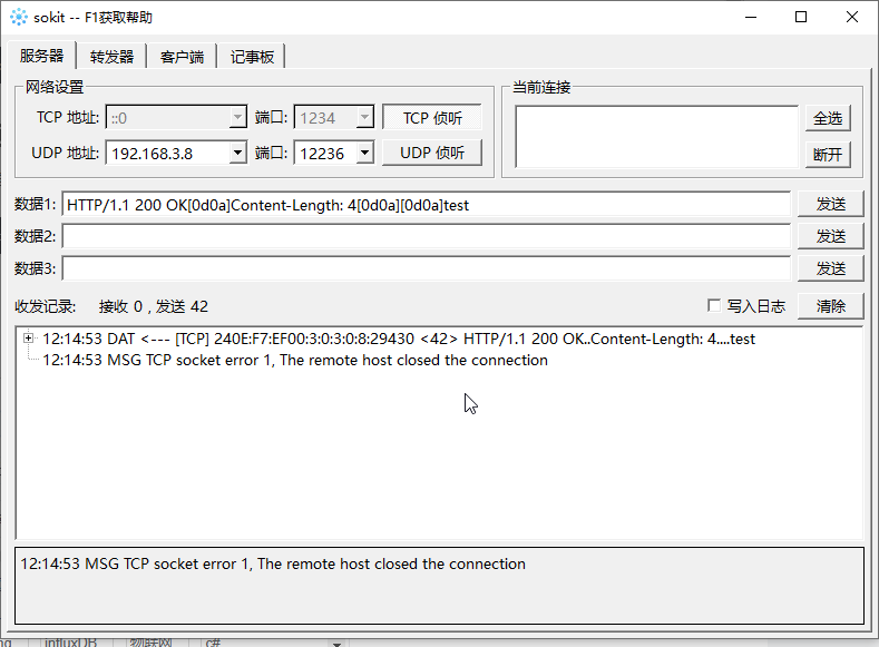 用sokit发送http请求和响应-CSDN博客
