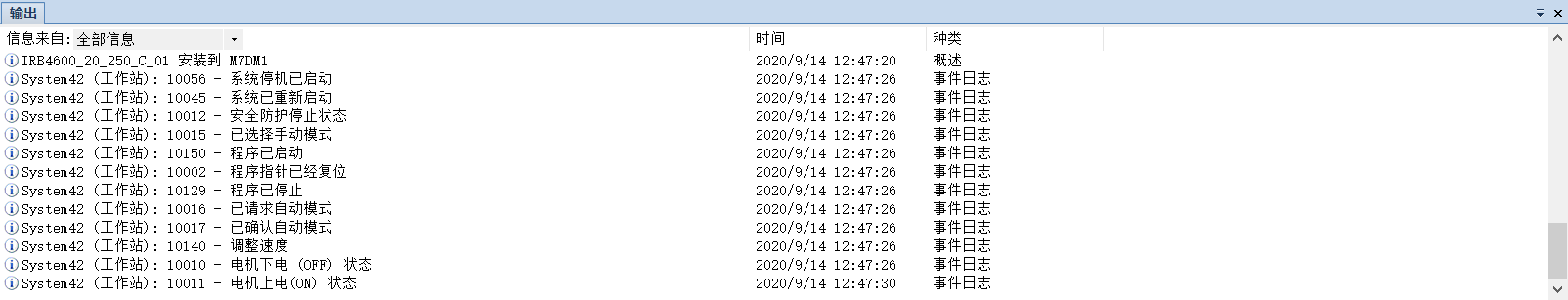 ABB机器人（robotstudio仿真）中第七轴，即导轨的设置问题_abb机器人第七轴接线-CSDN博客