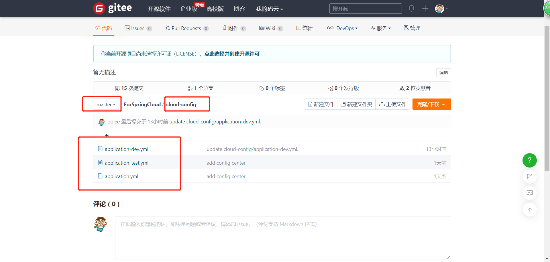 SpringCloud-Config动态配置中心_config怎么动态拉取配置中心yml-CSDN博客