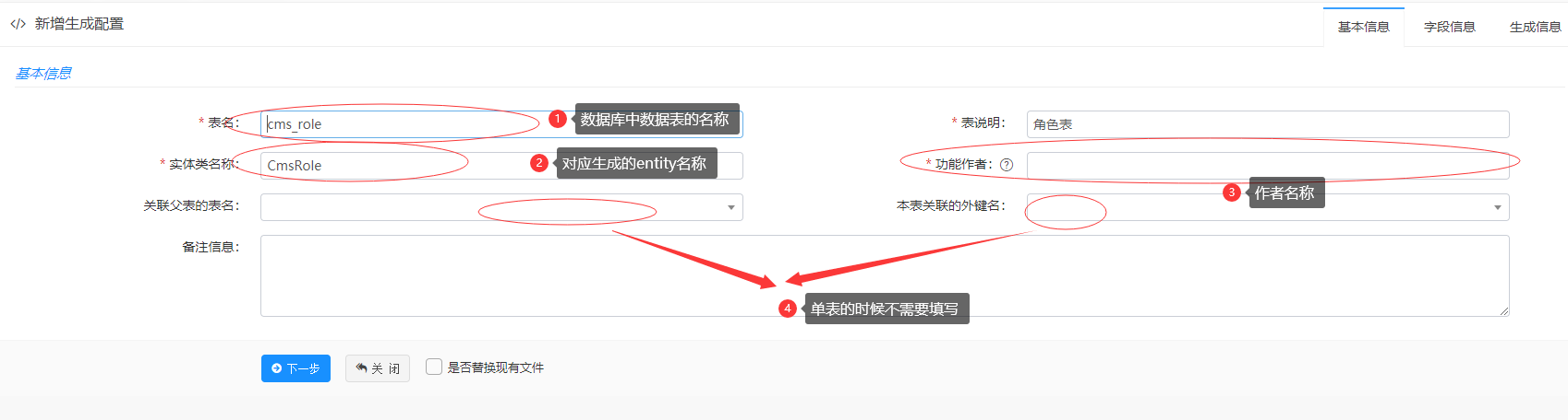 jeesite4.2入门(四)——代码生成工具的使用_单表树表主子表-CSDN博客