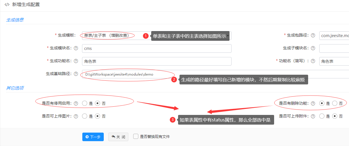 jeesite4.2入门(四)——代码生成工具的使用_单表树表主子表-CSDN博客