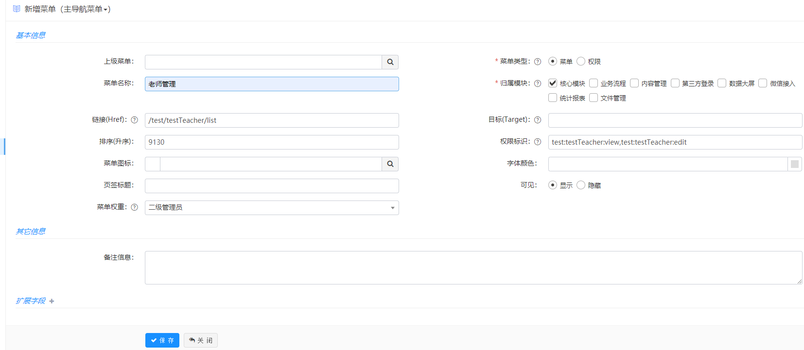 jeesite4.2入门(四)——代码生成工具的使用_单表树表主子表-CSDN博客
