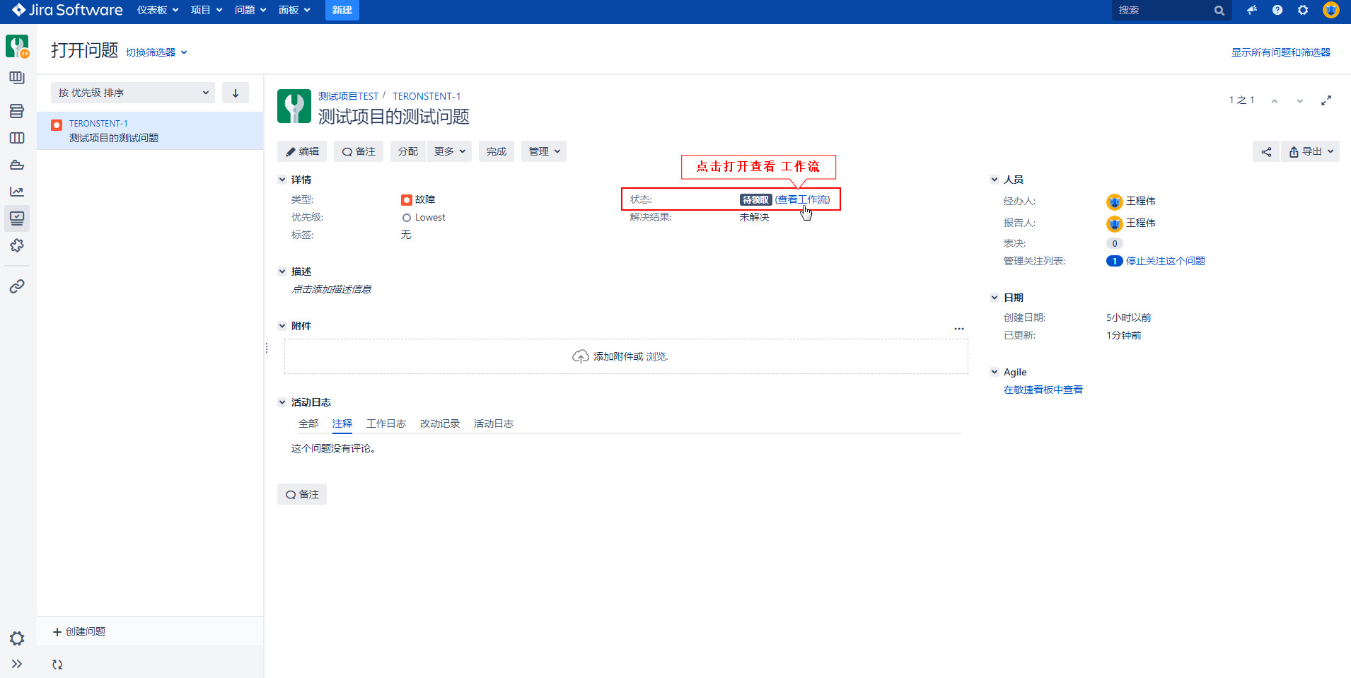 JIRA-使用教程_工作流_创建、方案配置_jira使用教程-CSDN博客