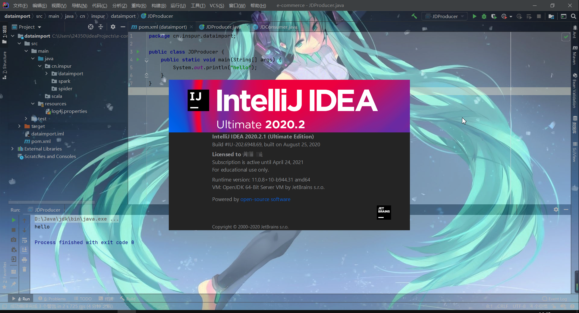 IDEA插件问题备忘录：有关The Doki Theme和Background Image Plus 的问题_java.lang.throwable: assert: must be ...