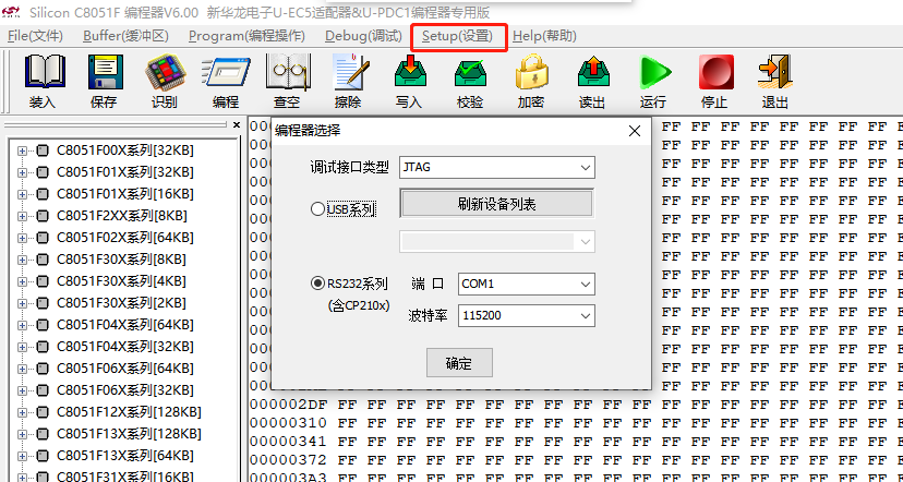 siliconc8051f Silicon C8051F编程器使用出错解决办法_新华龙u-ec6设备出错-CSDN博客