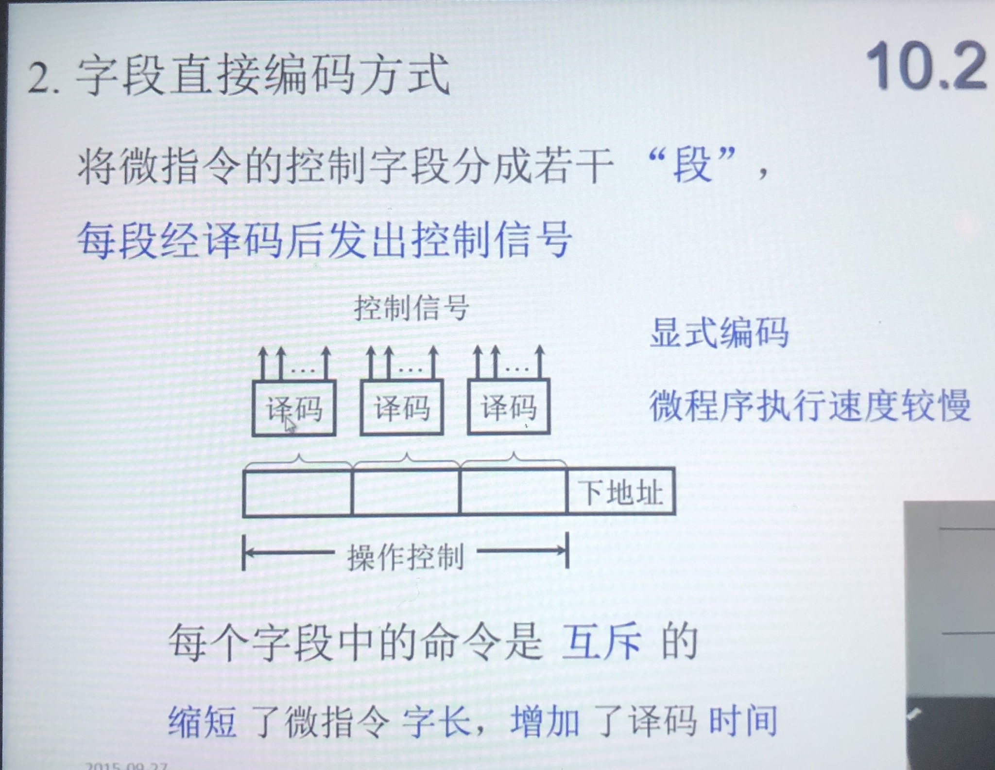 Day41微程序设计（1） 计算机组成原理cmar和cmdr Csdn博客 