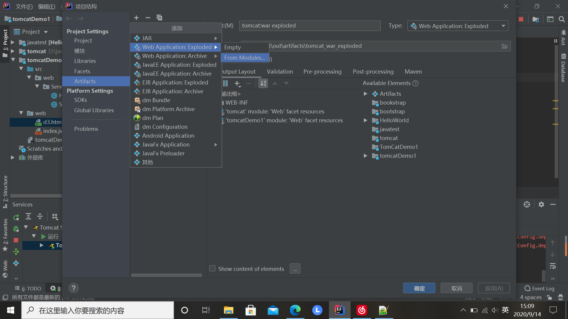 IDEA创建javaee项目依赖war exploded变红失效处理方法_部署源 'javaeeproject:war exploded' 无效-CSDN博客