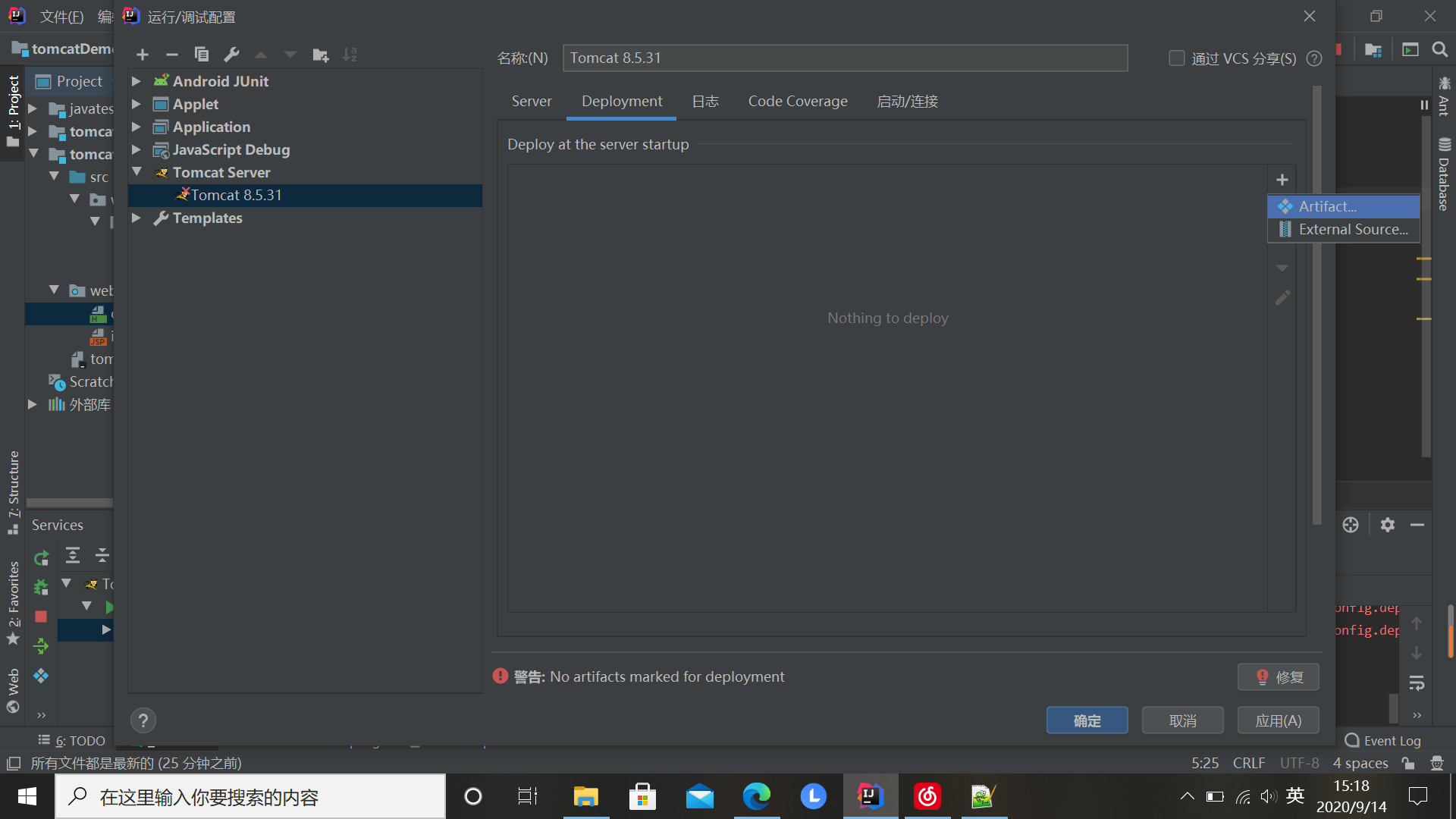 IDEA创建javaee项目依赖war exploded变红失效处理方法_部署源 'javaeeproject:war exploded' 无效-CSDN博客