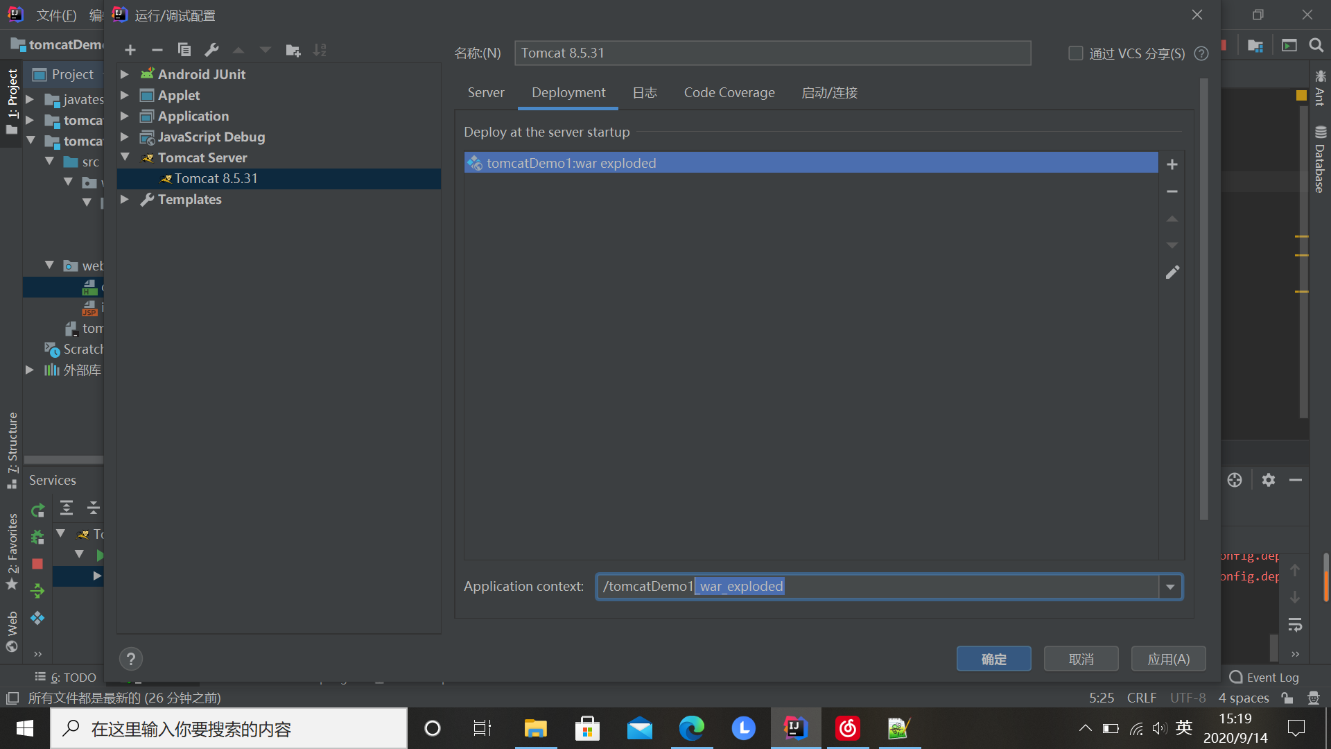 IDEA创建javaee项目依赖war exploded变红失效处理方法_部署源 'javaeeproject:war exploded' 无效-CSDN博客