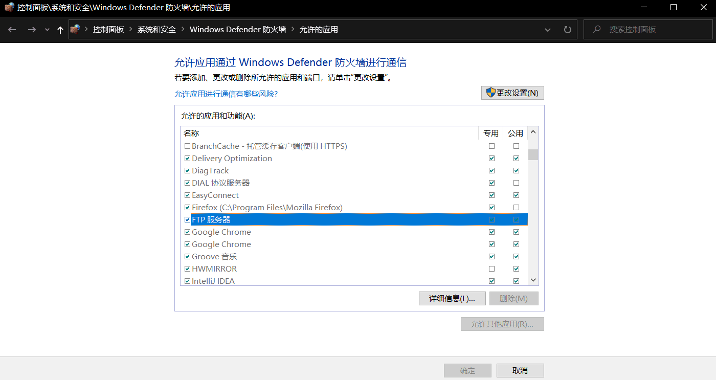 windows10: 搭建FTP服务器, 实现上传/下载_windows服务器做文件服务器提供下载-CSDN博客