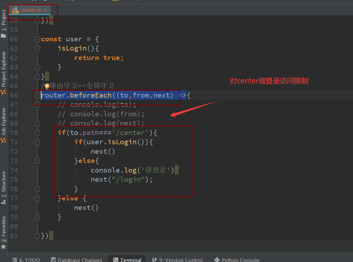 vue 路由守卫，局部守卫和全局守卫_vue 局部路由-CSDN博客
