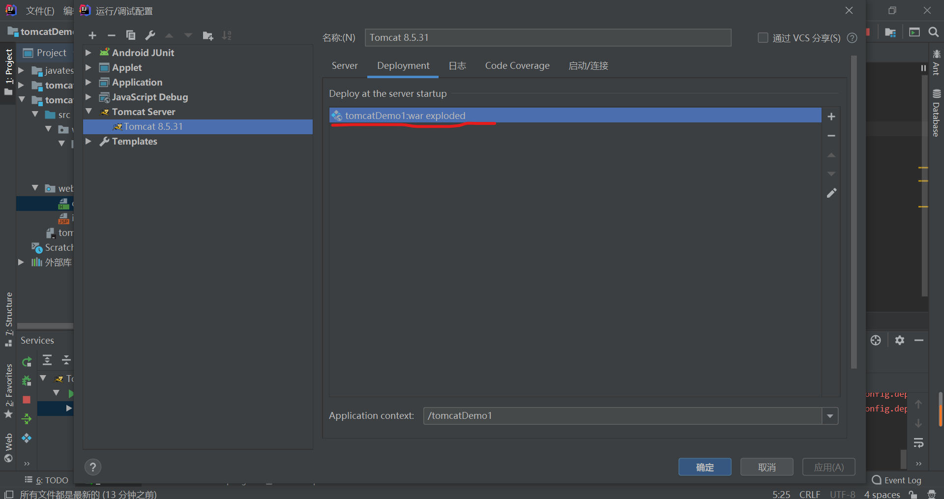 IDEA创建javaee项目依赖war exploded变红失效处理方法_部署源 'javaeeproject:war exploded' 无效-CSDN博客