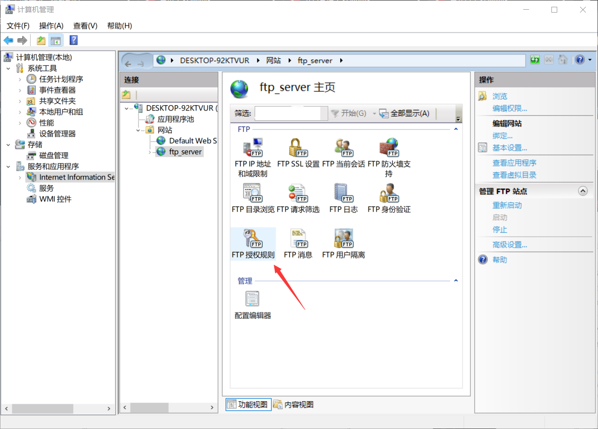 windows10: 搭建FTP服务器, 实现上传/下载_windows服务器做文件服务器提供下载-CSDN博客