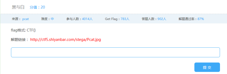 CTF-隐写术（二）_jphide ctf-CSDN博客