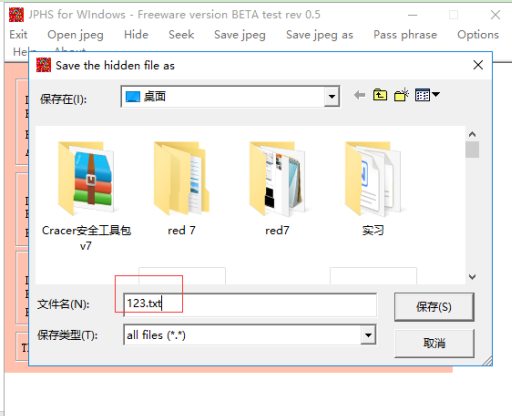 CTF-隐写术（二）_jphide ctf-CSDN博客