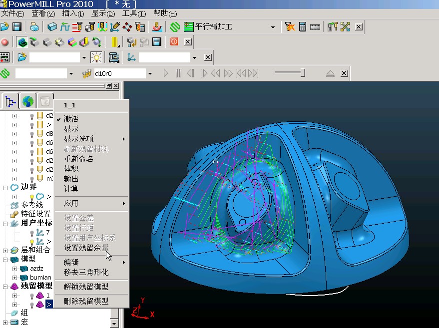 PowerMILL宏自动化编程教程_powll自动编程-CSDN博客