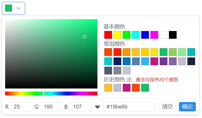 自己动手写一个基于vue的颜色选择器（二） 源码巴士