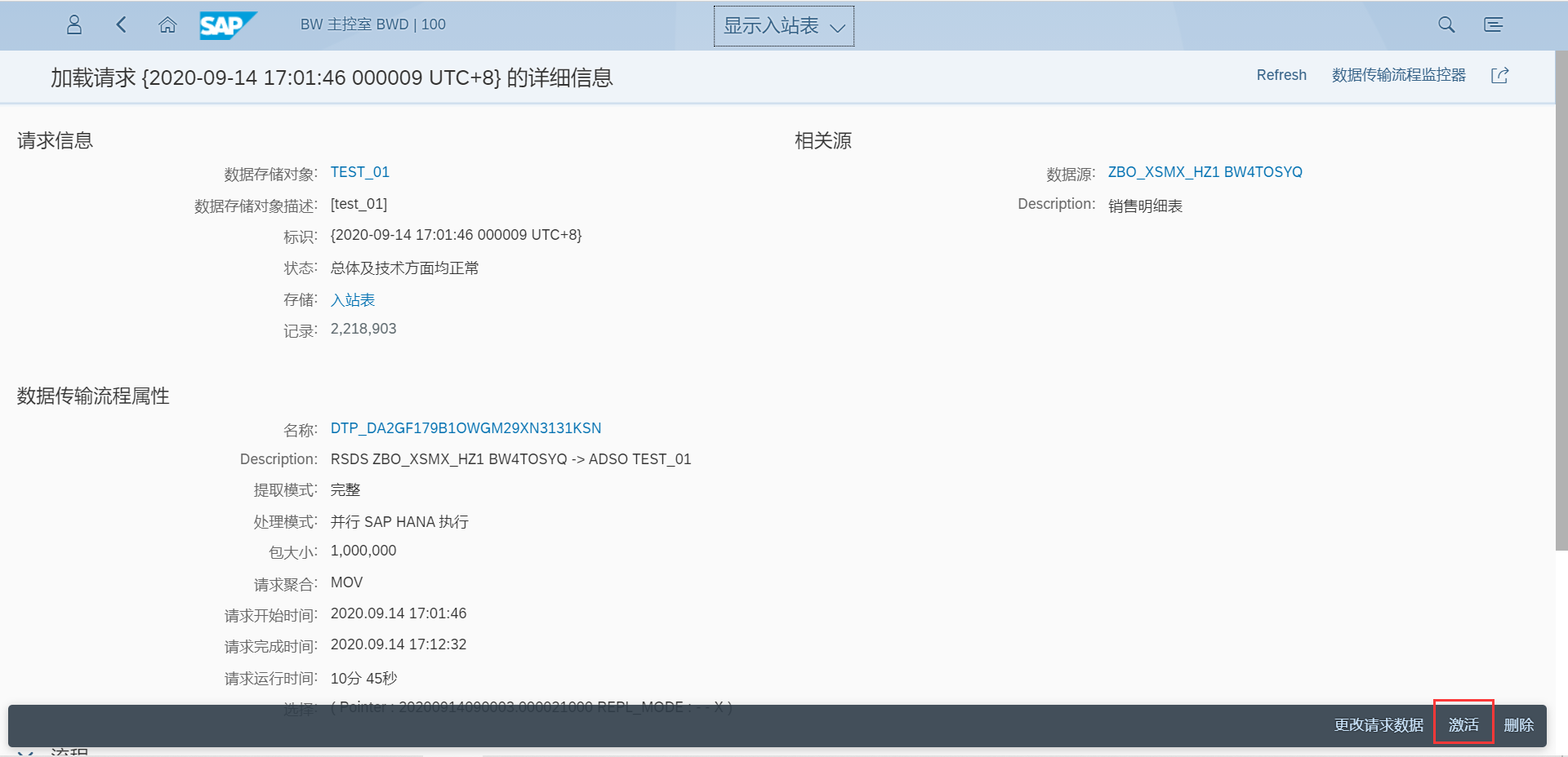 BW4笔记——基础ADSO抽数_adso 数据抽取模式-CSDN博客