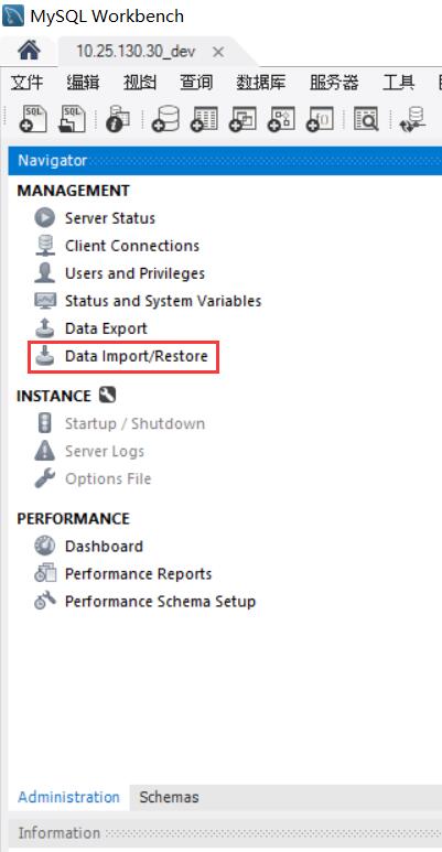 mysql workbench 复制数据库/schema。sed: no input files-CSDN博客
