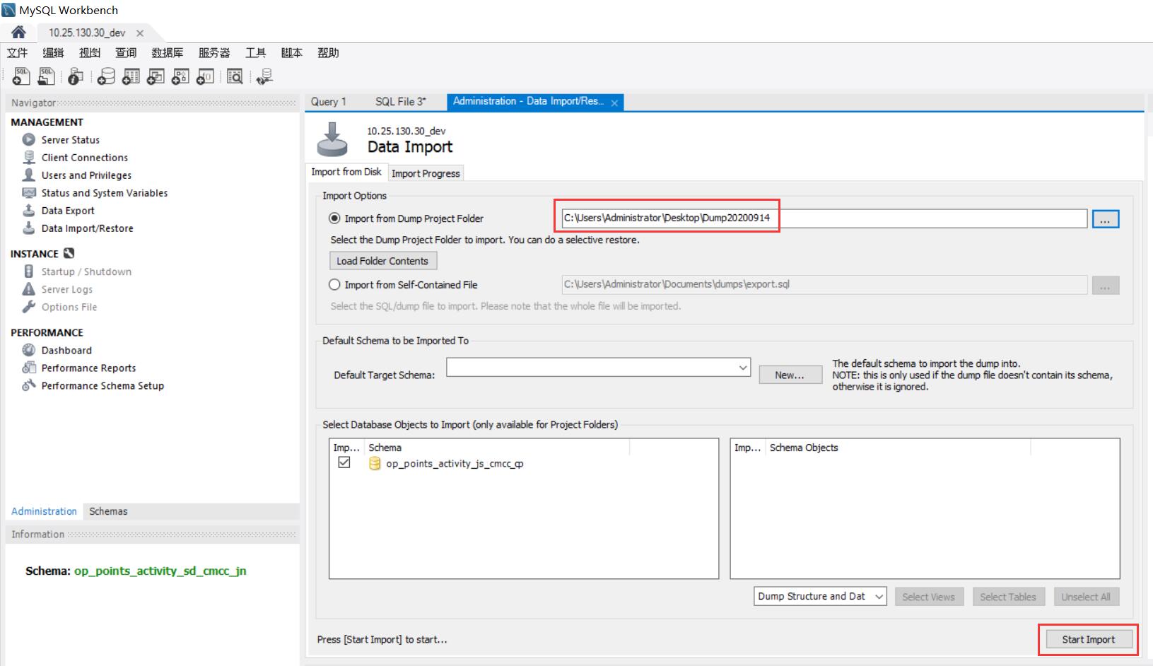 mysql workbench 复制数据库/schema。sed: no input files-CSDN博客