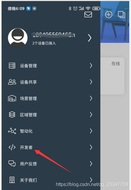 Arduino Esp32 Esp8266 Blinker一键配网 Esp32 Arduino配网 Csdn博客