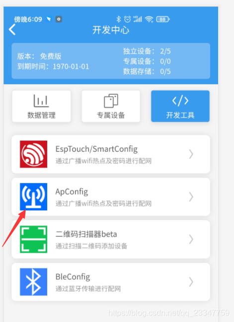 Arduino Esp32 Esp8266 Blinker一键配网 Esp32 Arduino配网 Csdn博客