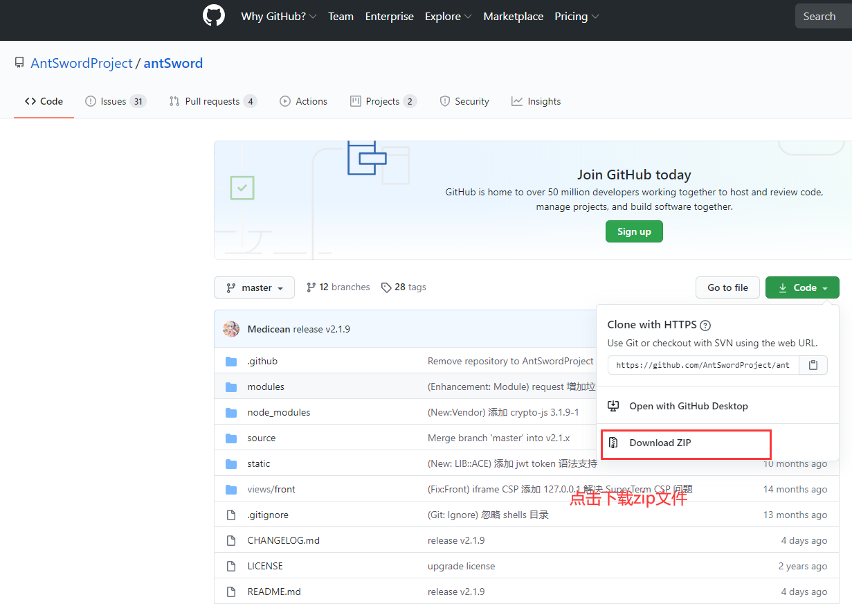 蚁剑安装以及使用方法_剑蚁的安装-CSDN博客