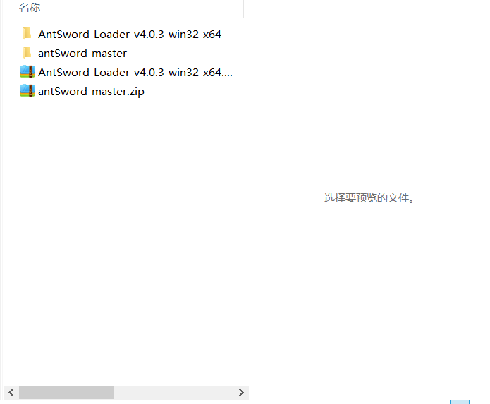 蚁剑安装以及使用方法_剑蚁的安装-CSDN博客