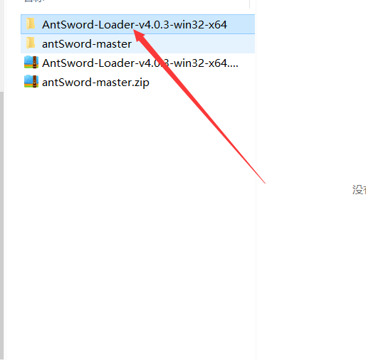 蚁剑安装以及使用方法_剑蚁的安装-CSDN博客