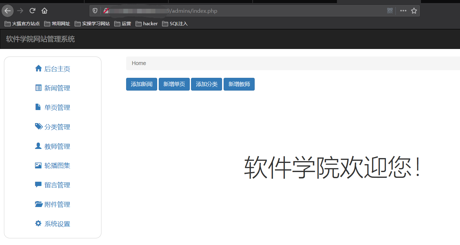 上传webshell（入侵目标页面主机靶机演示）_openfire上传wbeshell路径-CSDN博客