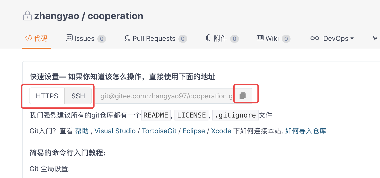 使用gitee做远端仓库并做免密配置gitte仓库配置免密扒取 Csdn博客 