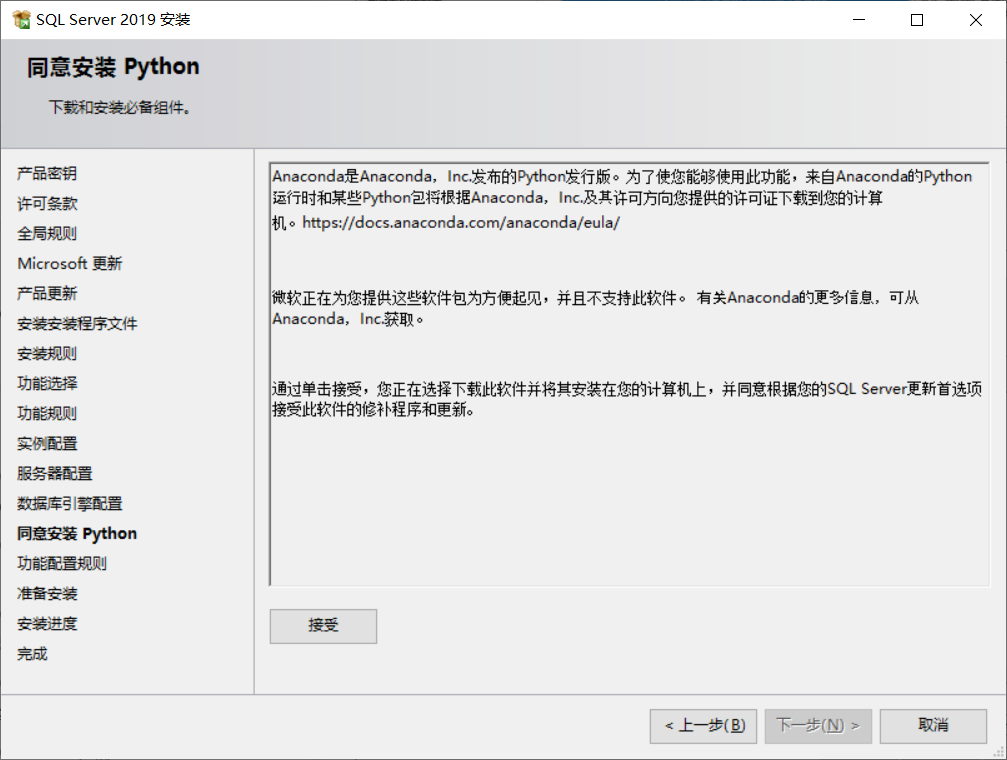 SQLServer2019的安装_sql2019产品密钥-CSDN博客