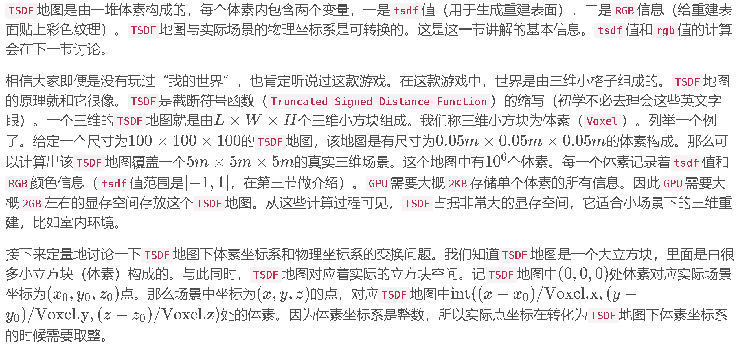 TSDF算法笔记（转）-CSDN博客