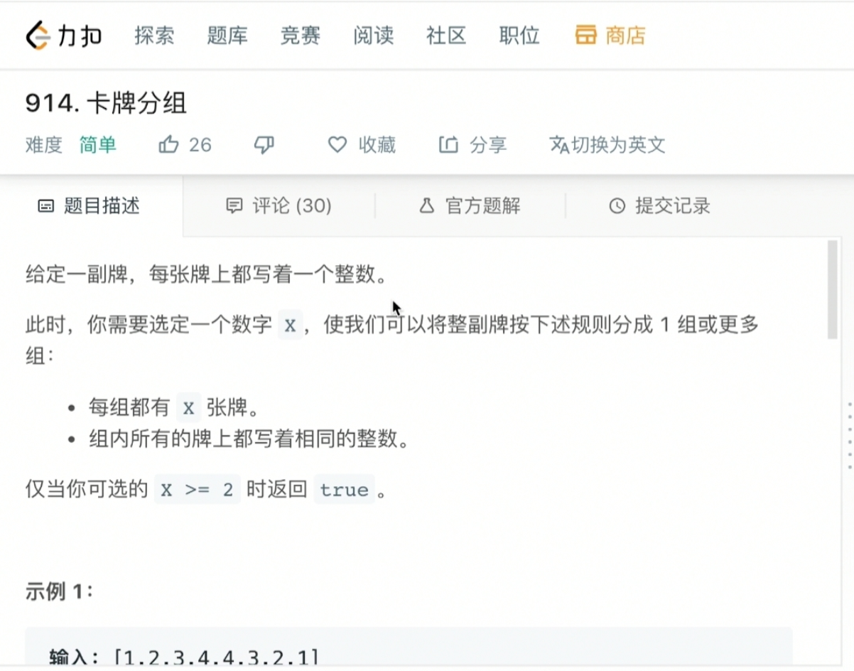 JavaScript--卡牌分组判断true或者false_js判断卡片是否都是true-CSDN博客