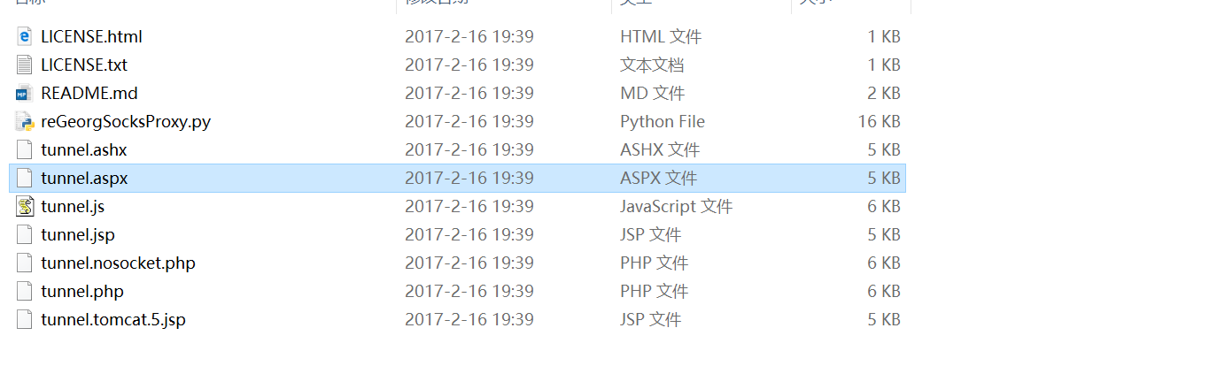 Webshell不出网方案之正向socks代理reGeorg+Proxifier使用_拿到webshell不出网情况下怎么办-CSDN博客